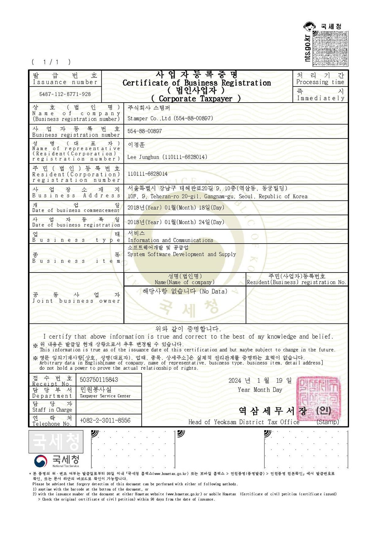 File:Stamper Identity proof.pdf - Internet Computer Wiki